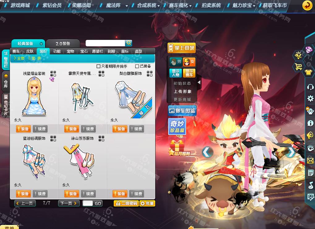 F13484【电信一区】红六自营,等级150级,魅力4745,荣誉398w,紫钻5级,s车:双四银天使蓐收29,龙胆逆鳞,斗战胜佛,t2